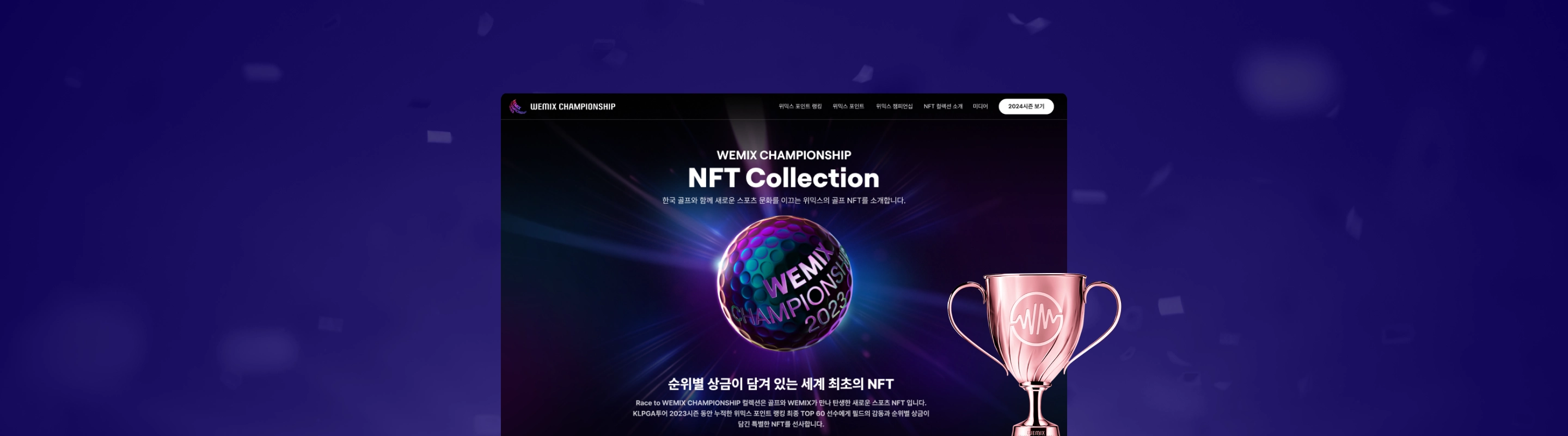 WEMIX Championship | Work | pxd