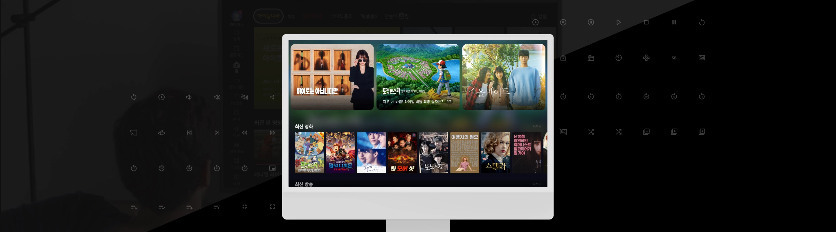 IPTV UI/GUI 고도화 | Work | pxd
