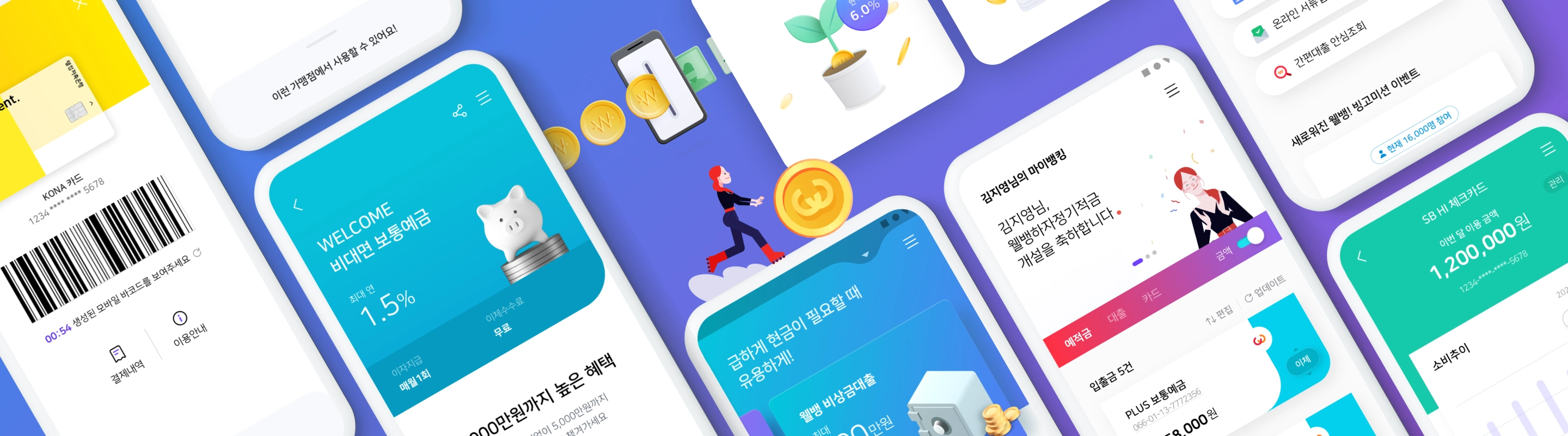 웰컴디지털뱅크 3.0 UX/UI 개선 | Work | pxd